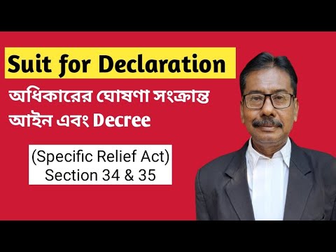Suit for Declaration in Bengali | Specific Relief Act, section 34 & 35| অধিকারের ঘোষণা সংক্রান্ত আইন