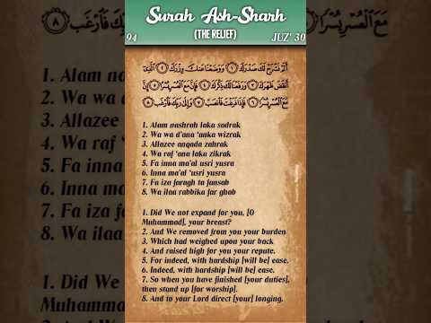 Quran: 94. Surah Ash-Sharh (The Relief): Arabic and English translation HD