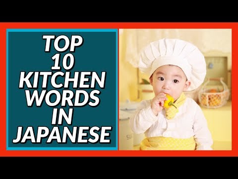 Top 10 Kitchen Words in Japanese! Beginner Conversation Series