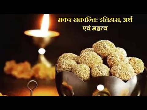 what is the meaning of makar Sankranti । मकर संक्रांति 2025।@sadhguru-motivation-inspir2336