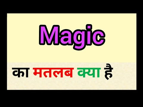 Magic meaning in hindi || magic ka matlab kya hota hai || word meaning english to hindi