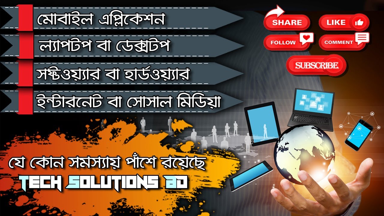 Tech Solutions BD INTRO