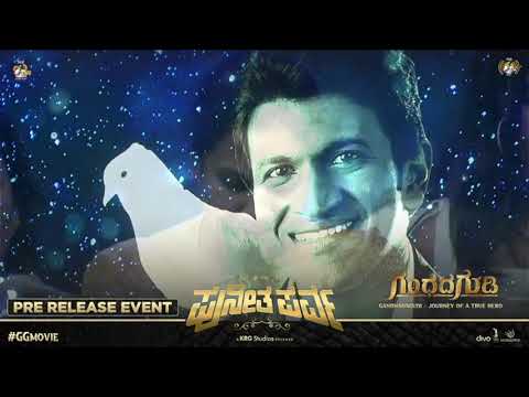 GG - Gandhada Gudi | ಪುನೀತ ಪರ್ವ - Pre Release Event | Dr. Puneeth Rajkumar | Song by Vijay Prakash