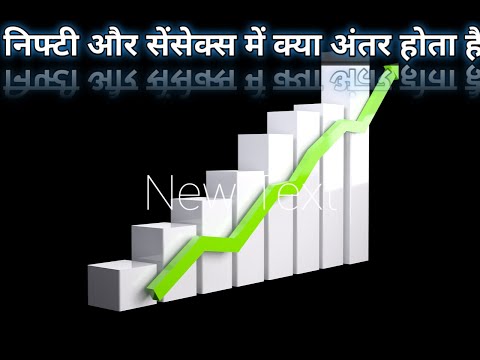 What is Sensex and Nifty Difference in Hindi | Sensex our Nifty me kya anthar he | Sensex and Nifty