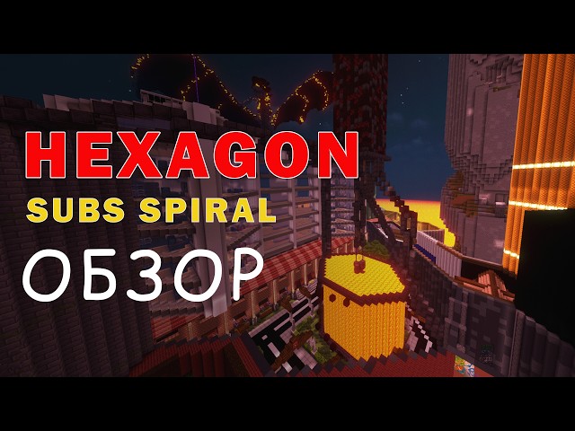 Hexagon Subs Spiral (1.20.1 JAVA) Minecraft Map