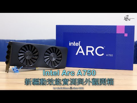 #開箱 Intel Arc A750新版驅動效能實測與外觀開箱分享 - 3C板 | Dcard