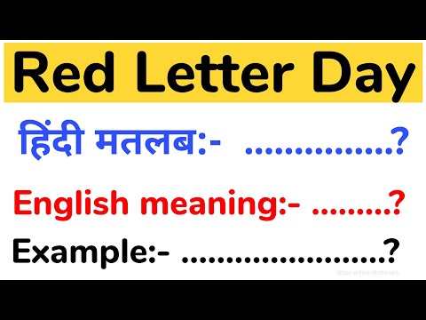 Red Letter Day idiom meaning in hindi | Red Letter Day ka hindi me matlab#redletterdaymeaninginhindi