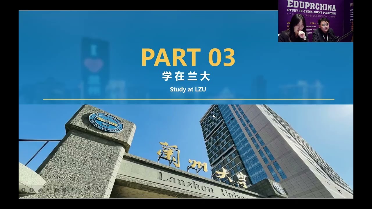 Lanzhou University(#LZU) - 2026 #EGPC Live Stream Replay