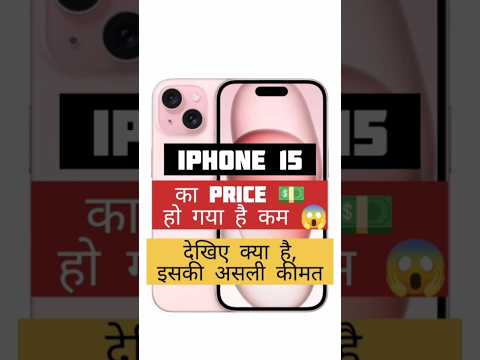 iPhone 15 Price Dropped 💰 !#shorts #iphone15