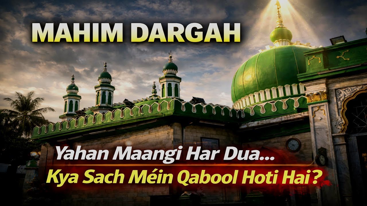 Mahim Dargah Mumbai | Hazrat Makhdum Shah Baba RA | Full History & Facts