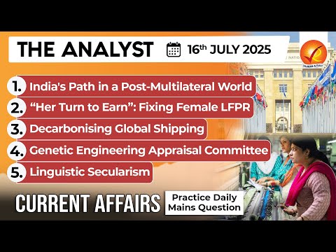 Daily Newspaper Analysis 16th July 2025 | The Hindu Analysis | Indian Express Analysis | The Analyst