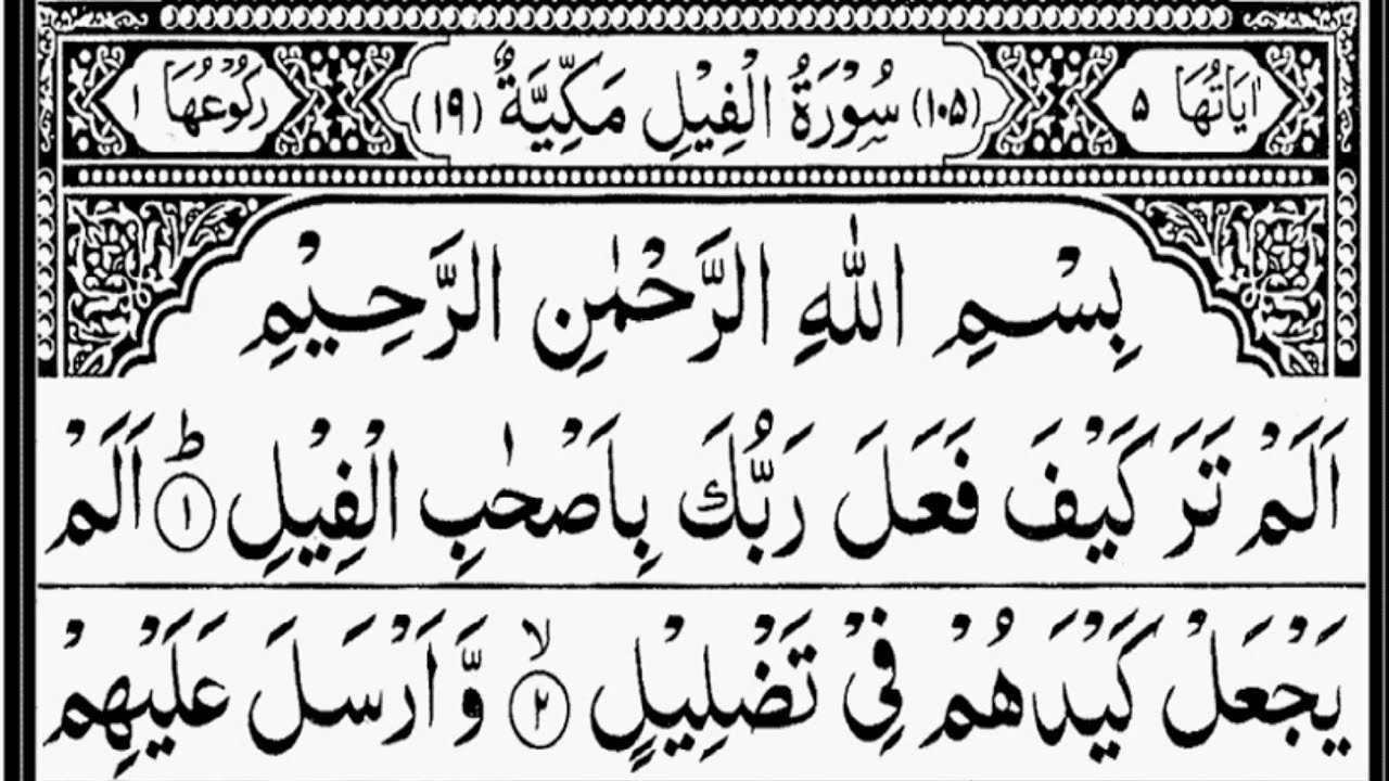10 small surahs small surah for Namaz Namaz ki surat irfanul quran
