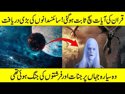 What Is 3 dimensional According To NASA In Urdu Hindi