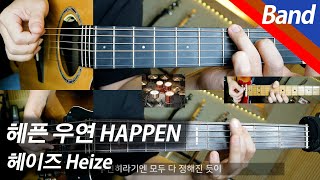 Heize - HAPPEN | Band Score Sheet