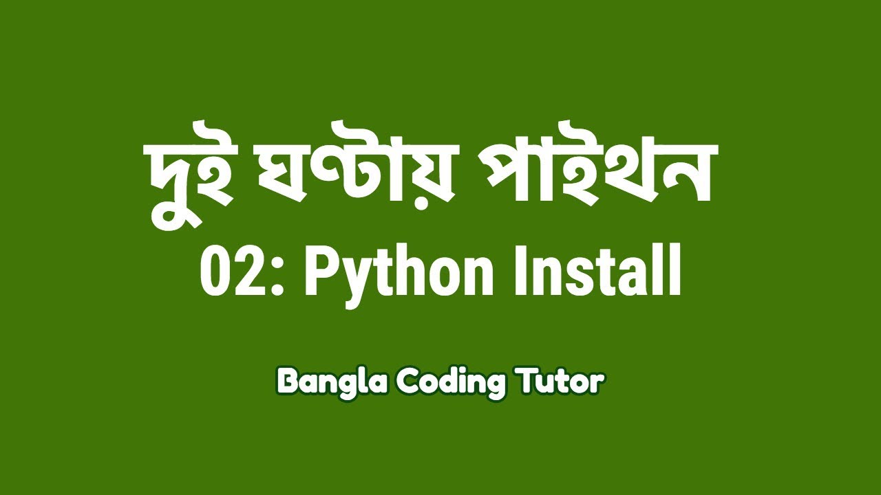2 Hours Python - 02: Python Install | Bangla Coding Tutor | Python Bangla Tutorial