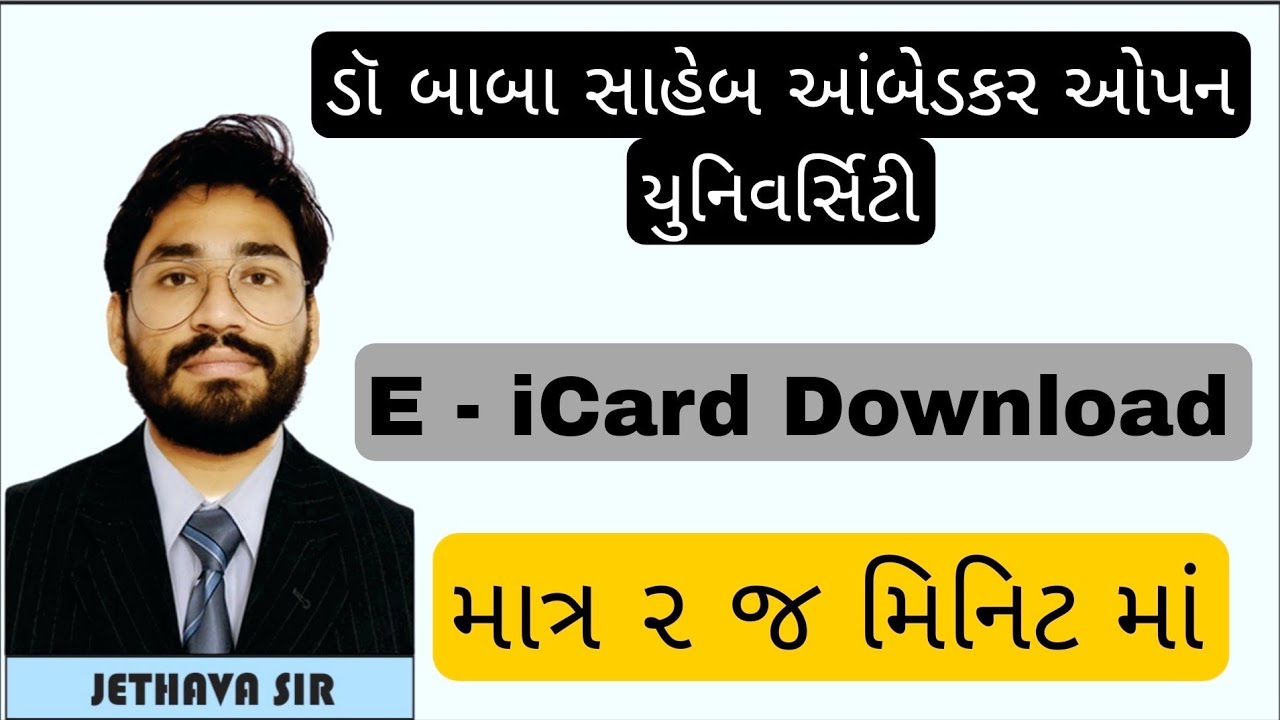 How to Download E-icard || Dr Babasaheb Ambedkar Open University E-icard Download || E-icard ||