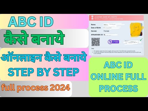 ABC ID card Kaise banaye || How to Create ABC ID Card Online || Academic Bank of credit || Abc Card
