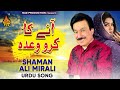 Shaman Ali Mirali Songs Watch HD Mp4 Video Download Free