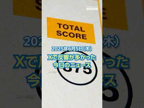 [Ranking] "TOEIC fraud: 43 people applied with the same address" and other today's news with the ...