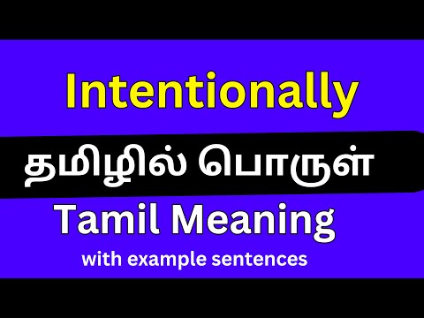 Intentionally meaning in Tamil/ Intentionally தமிழில் பொருள்