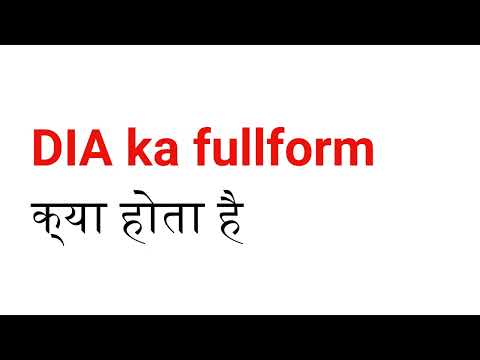 what is the full form of DIA | DIA का full form क्या होता है ? | full form of DIA | #DIA