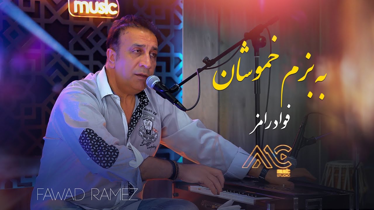 Lyrics & Translations of Ba Bazme Khamoshan by Fawad Ramez | Popnable