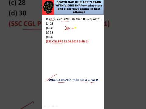 Trigonometry trick #shorts #ssccgltamil #ssccgl2022
