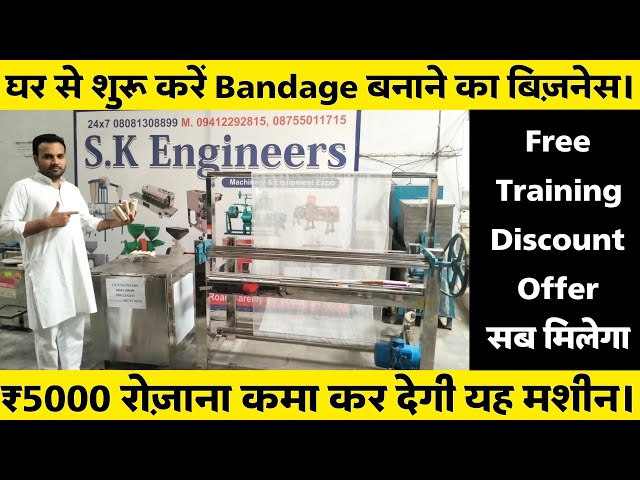 Surgical Bandage Machine - Surgical Bandage Making Machine Manufacturer ...