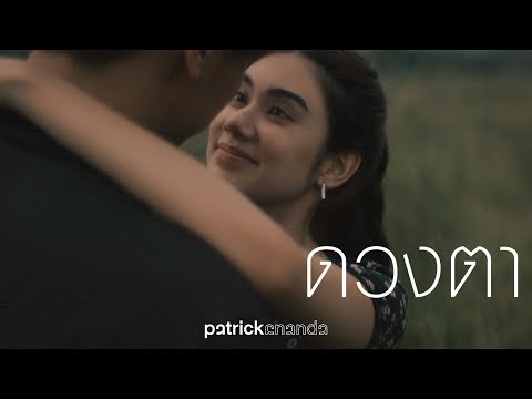 #泰國音樂 Patrickananda 介紹 慵懶R&B - 泰國影視板 | Dcard