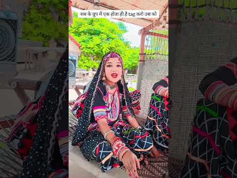 Funny Rajasthani Girl Dancing #rajasthan #funnyshorts #ytshorts