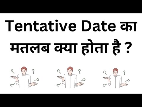 Tentative Date Ka Matlab Kya Hota Hai | Tentative Meaning In Hindi