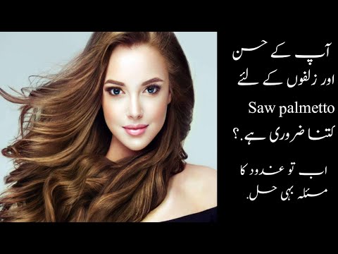 saw palmetto hair growth|saw palmetto prostate supplements|saw palmetto benefits|#dr #saw_palmettoo