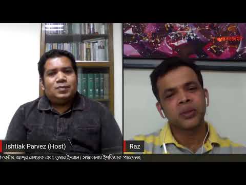 Daily Manab Zamin:: The World's First and Largest Circulated Bengali ...