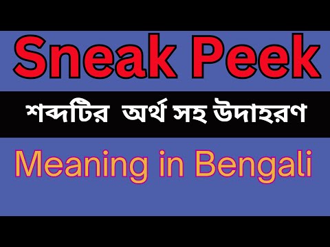 Sneak Peek Meaning In Bengali /Sneak Peek mane ki