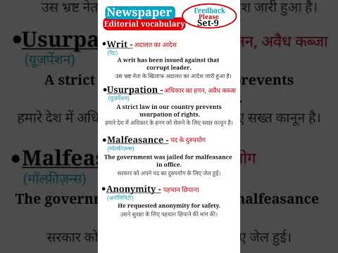 Newspaper Editorial Vocabulary (Set-9) with meaning and pronunciation and examples