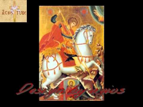 «ΤΟΝ ΝΟΕΡΟΝ ΑΔΑΜΑΝΤΑ» ΗΧΟΣ Δ΄ ΔΟΞΑΣΤΙΚΟΝ ΕΟΡΤΗΣ ΑΓΙΟΥ ΓΕΩΡΓΙΟΥ | ΑΓΙΟΣ ...