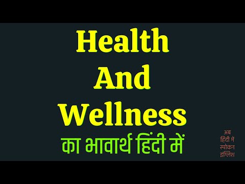 Health And Wellness Meaning In Hindi