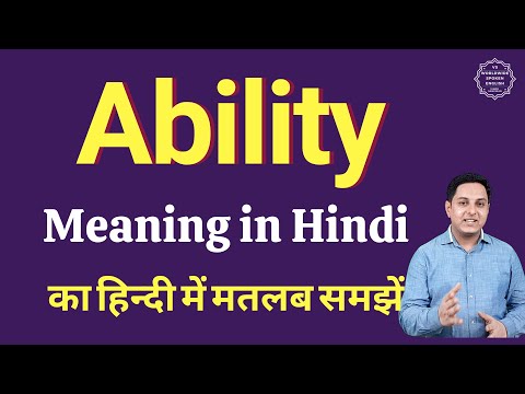 Ability meaning in Hindi | Ability ka kya matlab hota hai | Ability meaning Explained