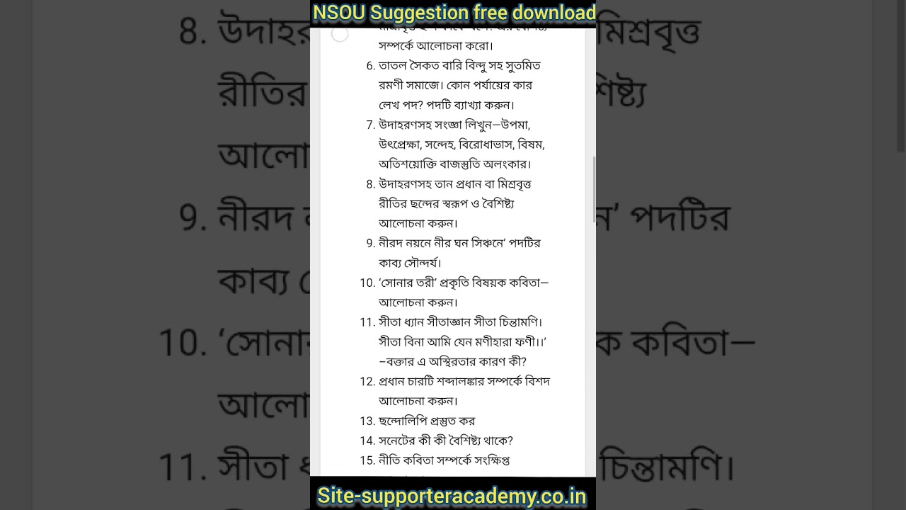 NSOU SBG 2 SUGGESTION 2023 FREE PDF Download