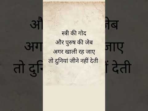 Motivational Quotes in Hindi | जीवन बदल देने वाले अनमोल विचार | Success Thoughts