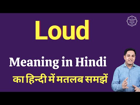 Loud meaning in Hindi | Loud ka kya matlab hota hai | daily use English words