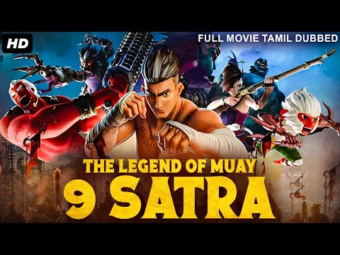 The Legend of Muay : 9 Satra - Tamil Dubbed Animated Adventure Action Movie | Tamil Animated Movies