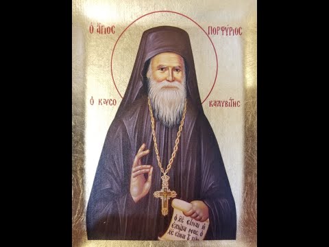 «Τῆς Εὐβοίας τὸν γόνον» ΗΧΟΣ Α΄ΑΠΟΛΥΤΙΚΙΟΝ ΟΣΙΟΥ ΠΟΡΦΥΡΙΟΥ ΤΟΥ ...
