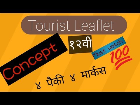 Tourist leaflet Format 12th