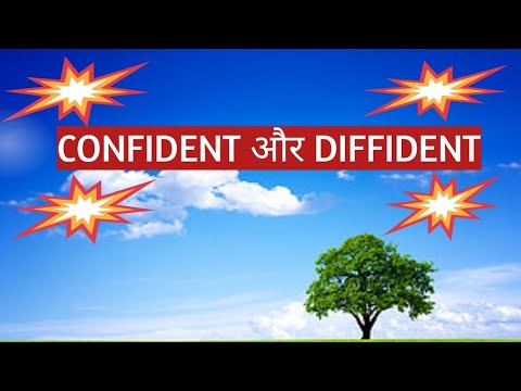 What is opposite of confident