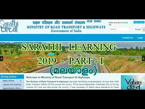 LEARNING LICENSE 2019 SARATHI {PARIVAHAN VERSION 4.0.0} LATEST PROCEDURE [part 1] malayalam tutorial