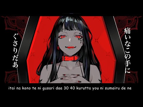 EYE / GUMI【Kanaria】Romaji Lyrics
