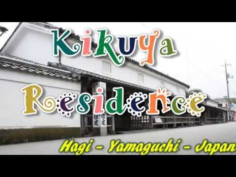 Japan Travel: Historic Architectural House….Kikuya Residence, Hagi Town, Yamaguchi Prefecture 034