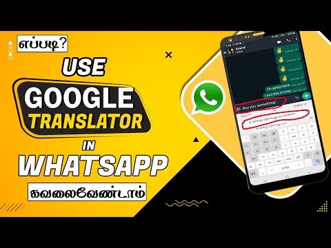 How to use Google Translate on WhatsApp in Tamil