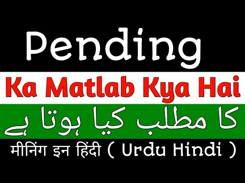 Pending Meaning | Pending Meaning In Urdu | Pending Ka Matlab Kya Hai | Pending Ka Meaning Kya Hai